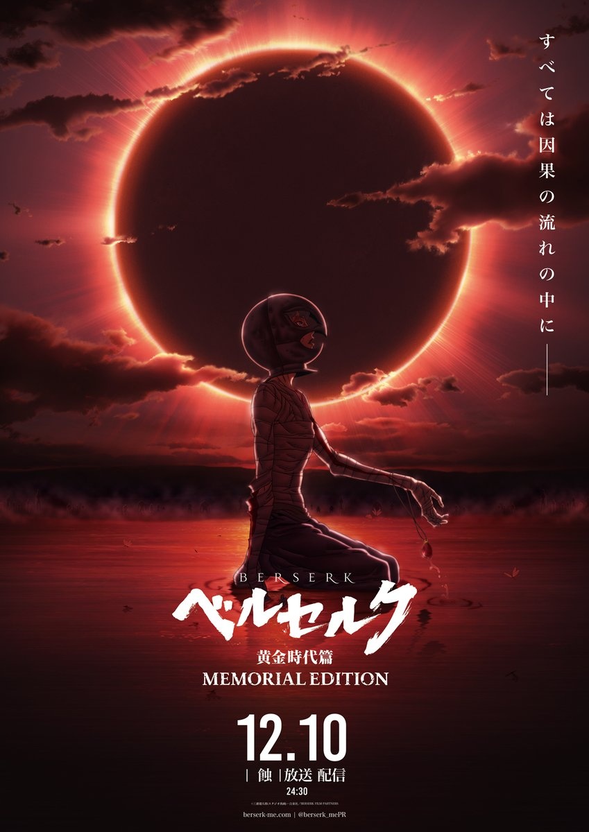 Berserk Eclipse