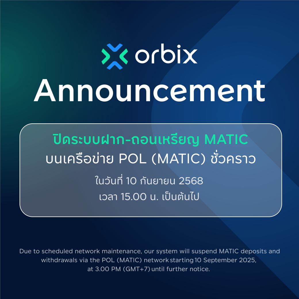 Announcement: Suspension of MATIC Deposits & Withdrawals on POL (MATIC) Network