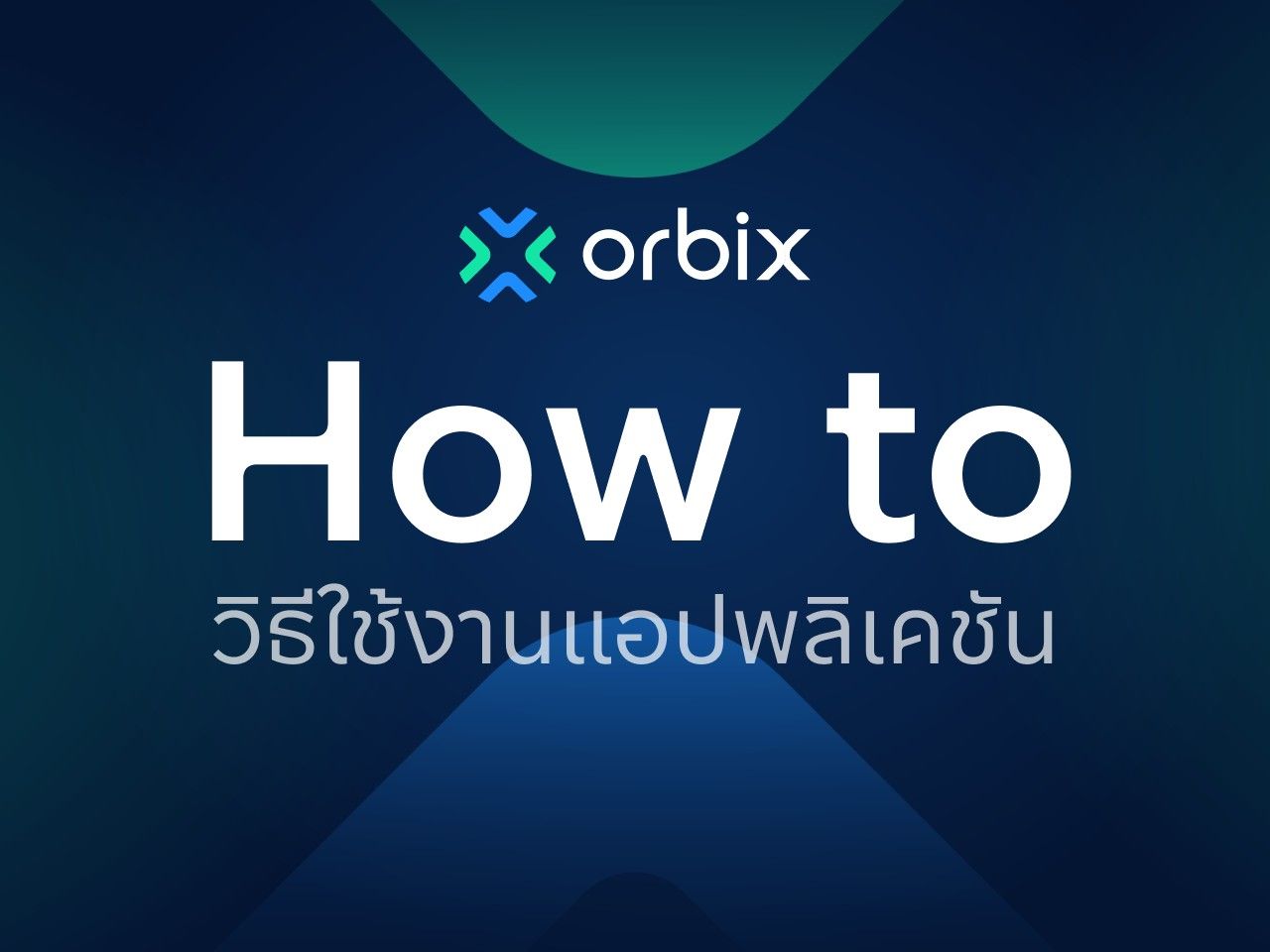 วิธีการถอนเหรียญคริปโตเคอร์เรนซีกับ orbix