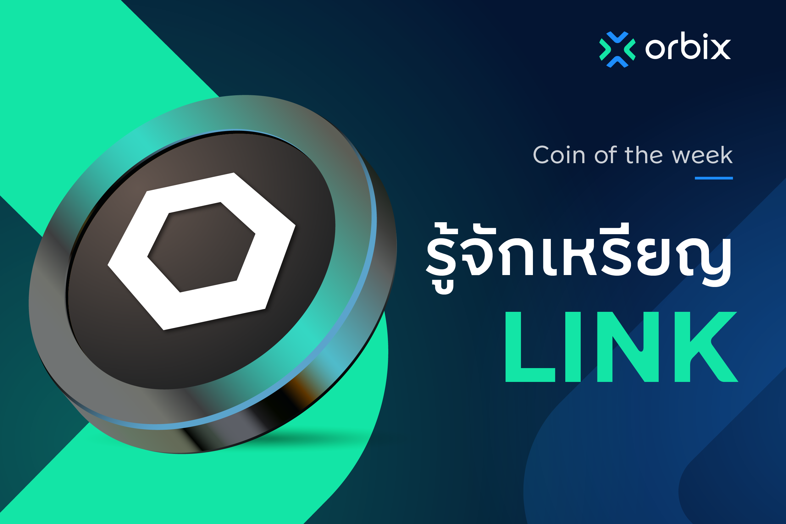 What is Chainlink (LINK)