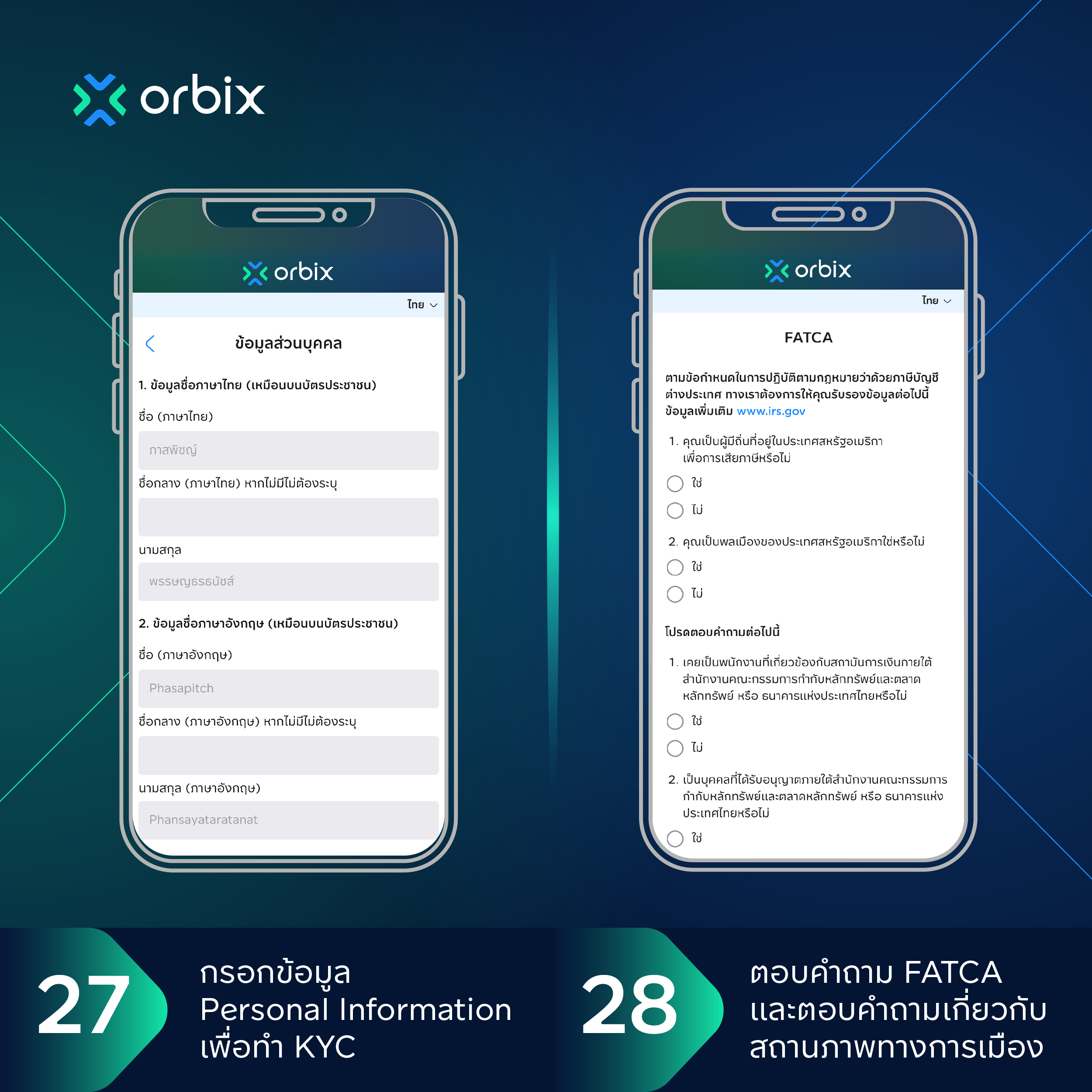 How to Identity verification (KYC) by K+ Authentication with orbix