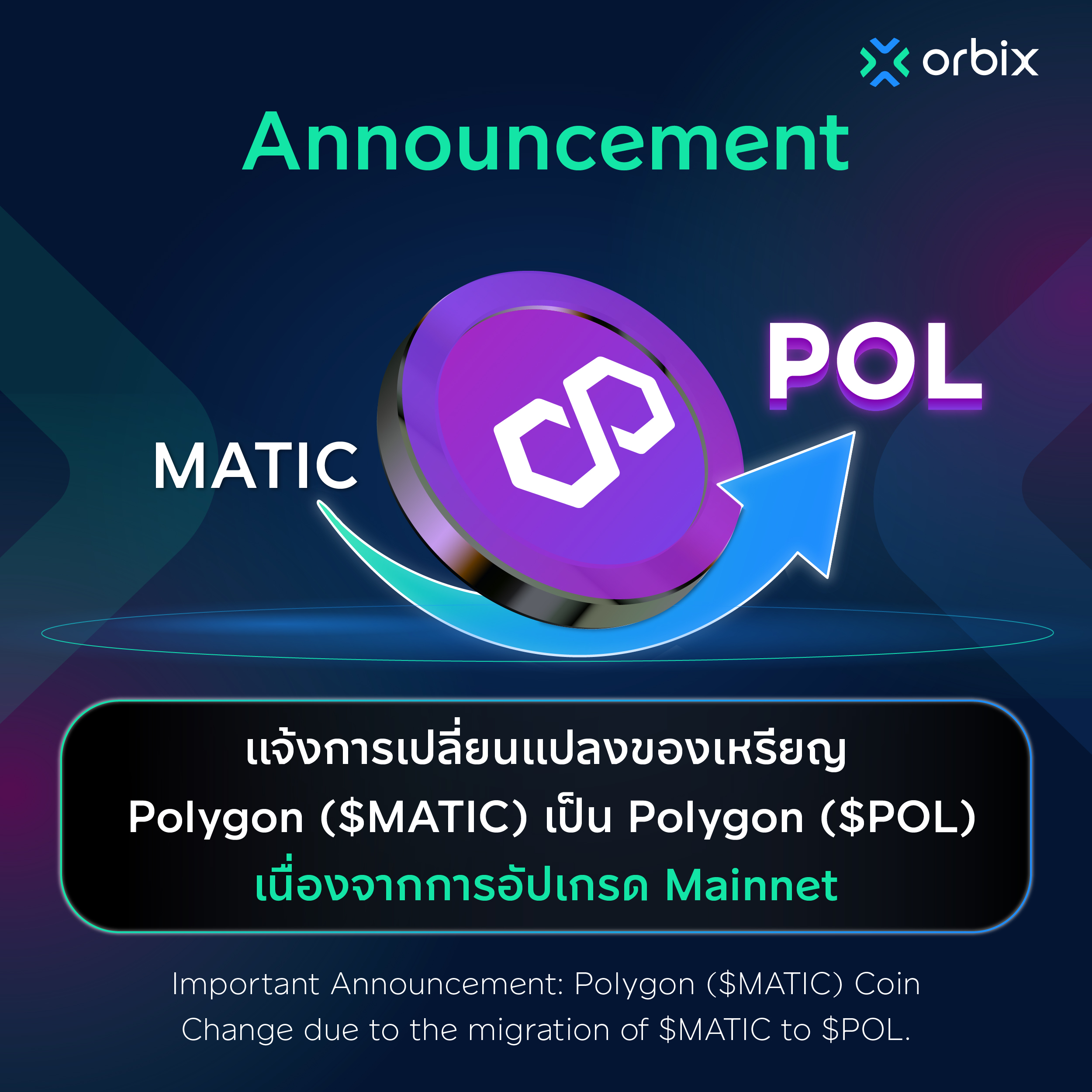 Important Announcement: Polygon ($MATIC) Coin Change due to the ...