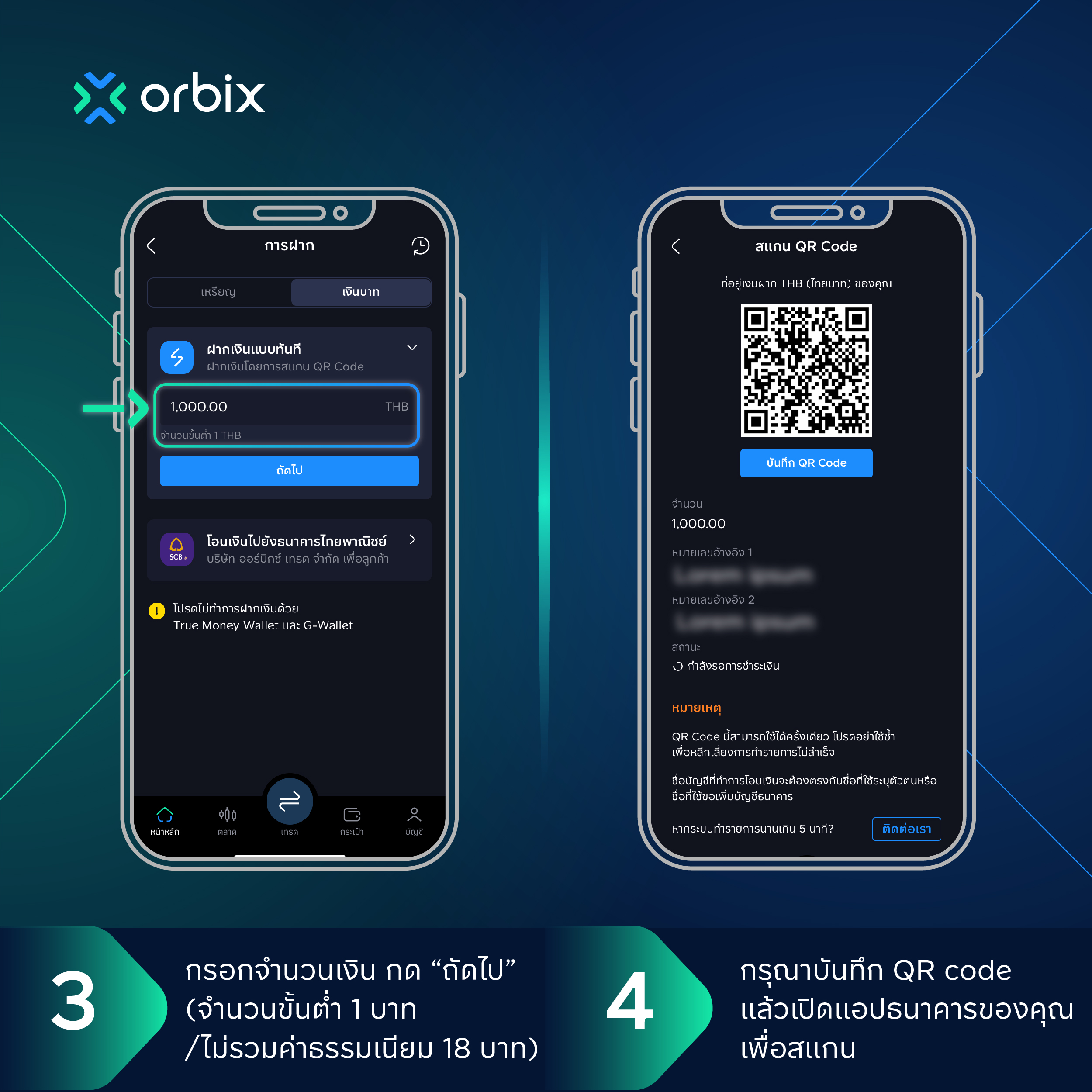 How to Instant Deposit with orbix