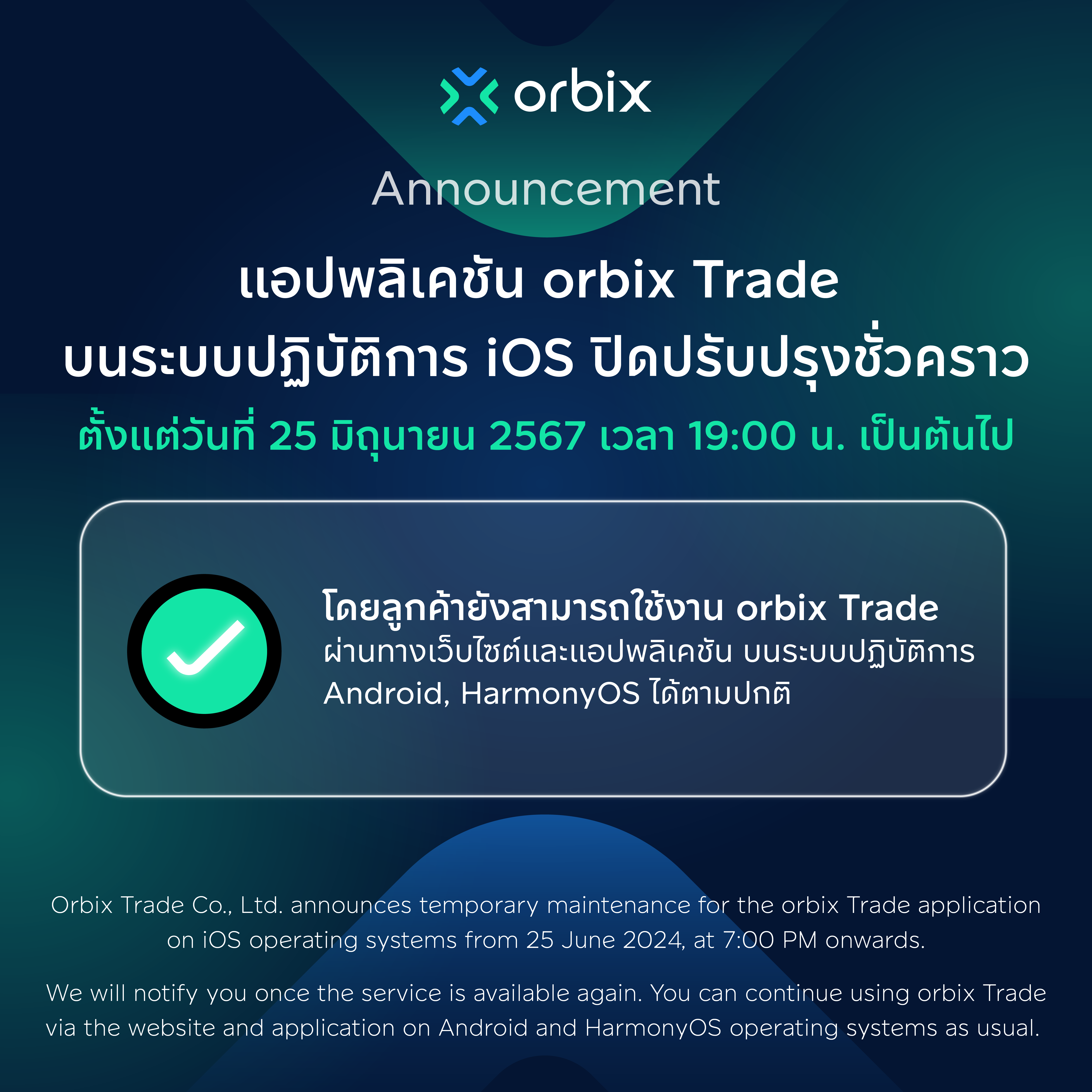 Important Announcement: Temporary Maintenance for orbix Trade Application on iOS