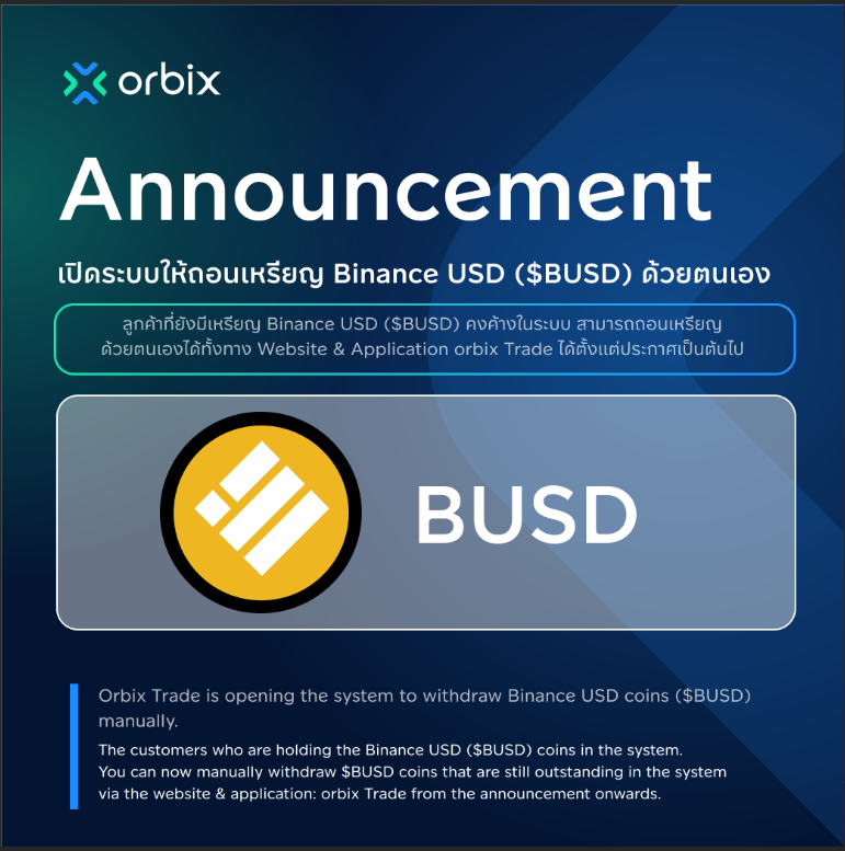 ประกาศสำคัญ: Orbix Trade เปิดระบบให้ถอนเหรียญ Binance USD ($BUSD) ด้วยตนเอง