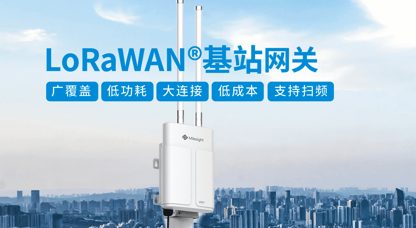 最佳实践 · 星纵 LoRaWAN UG65 基站网关接入 ThingsCloud - ThingsCloud - 物联网云平台 - 让万物互联更简单