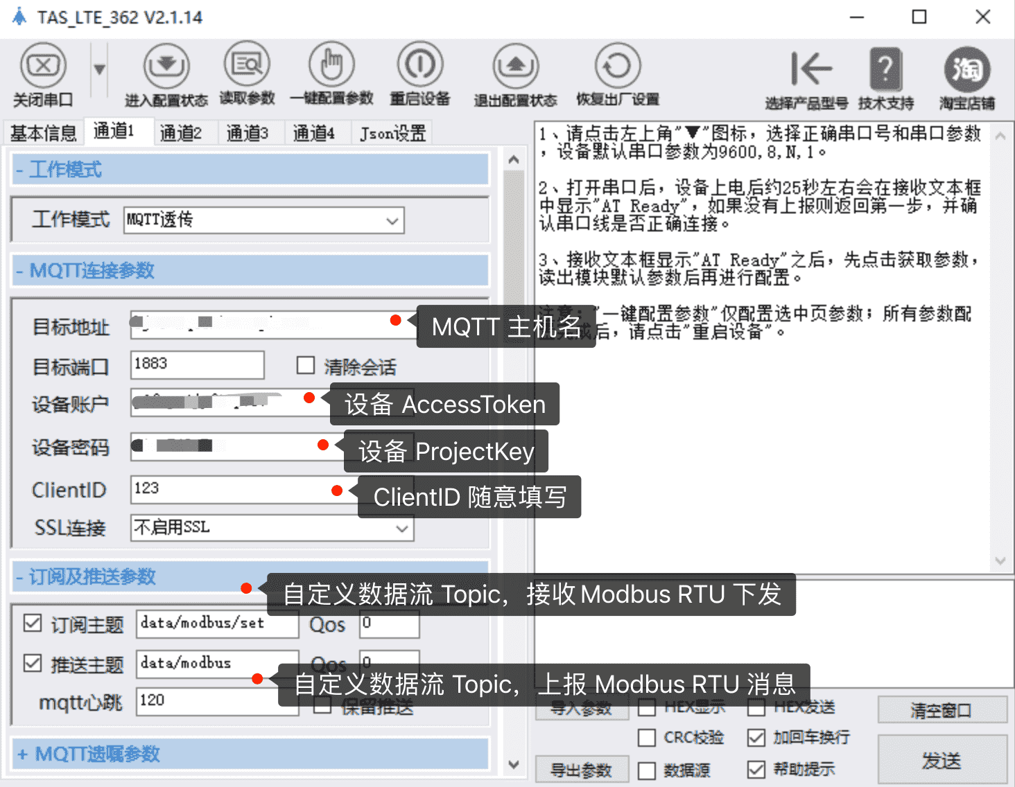 最佳实践 · 塔石 4G DTU 接入 ThingsCloud 物联网平台 - ThingsCloud - 物联网云平台 - 让万物互联更简单