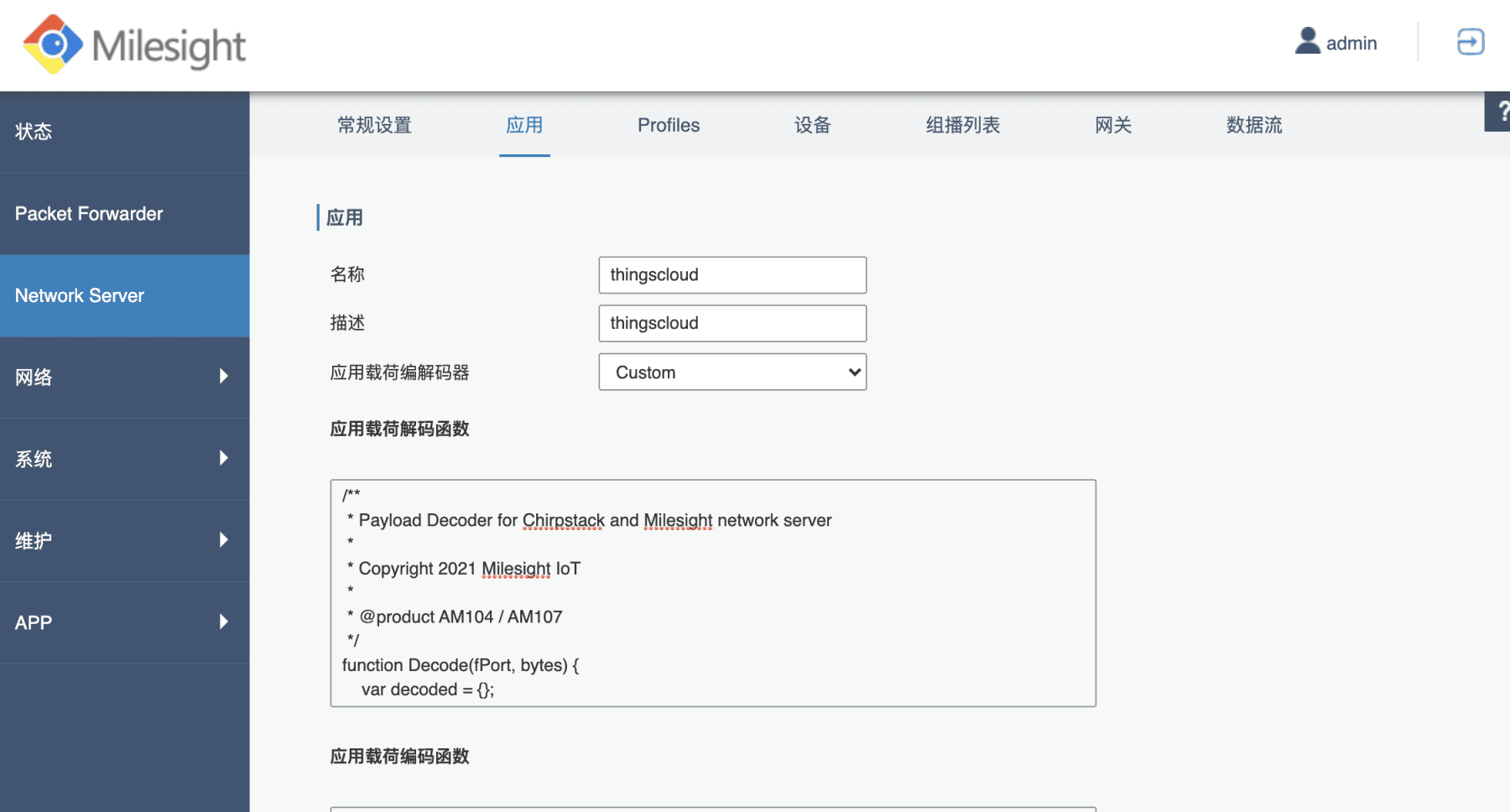 最佳实践 · 星纵 LoRaWAN UG65 基站网关接入 ThingsCloud - ThingsCloud - 物联网云平台 - 让万物互联更简单