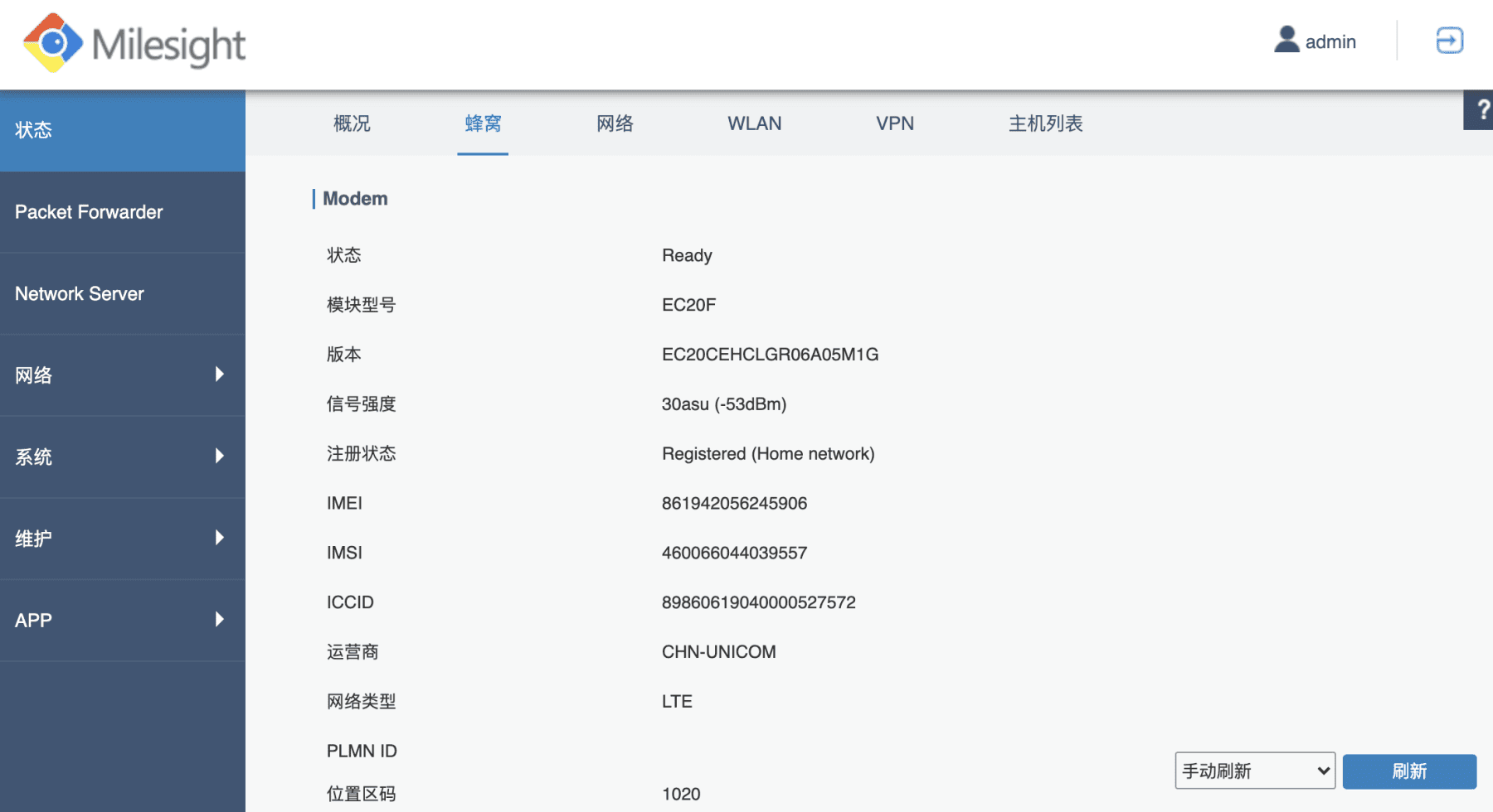 最佳实践 · 星纵 LoRaWAN UG65 基站网关接入 ThingsCloud - ThingsCloud - 物联网云平台 - 让万物互联更简单