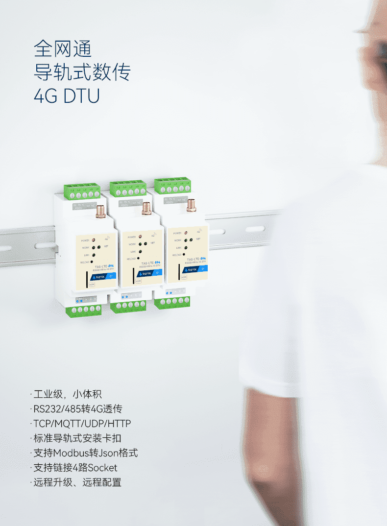 最佳实践 · 塔石 4G DTU 接入 ThingsCloud 物联网平台 - ThingsCloud - 物联网云平台 - 让万物互联更简单
