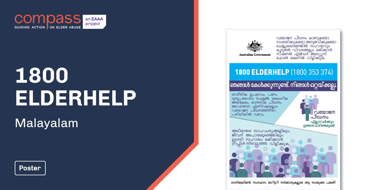 1800 ELDERHELP Malayalam - Compass