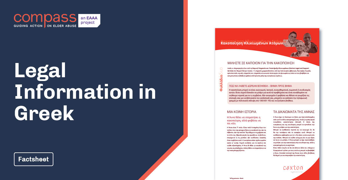 Legal Information in Greek - Compass