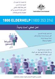 1800 ELDERHELP Arabic – Compass