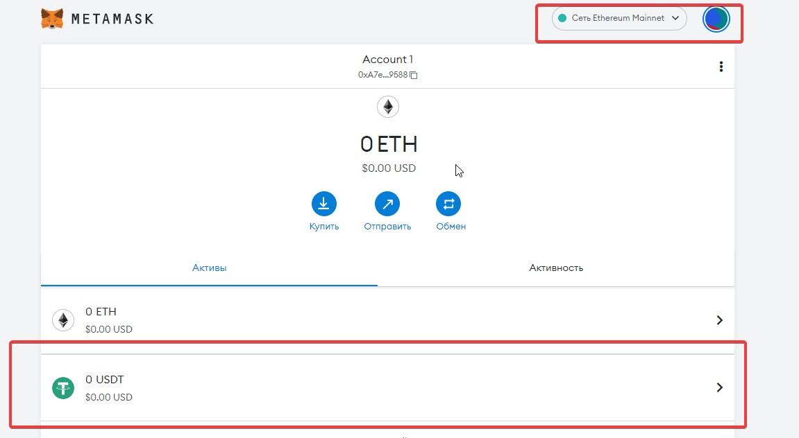 Как добавить USDT в Metamask - ТОП 7 способов