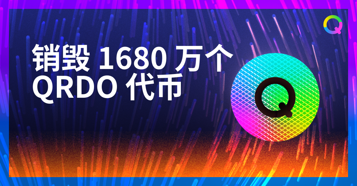 新一次代币销毁
