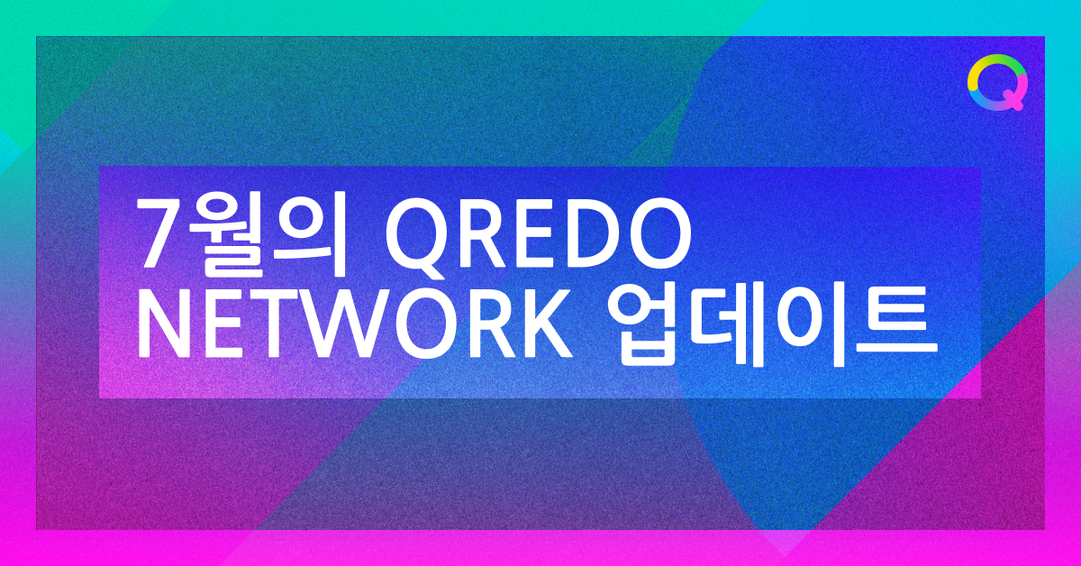 Qredo 월간 업데이트: 2022년 7월
