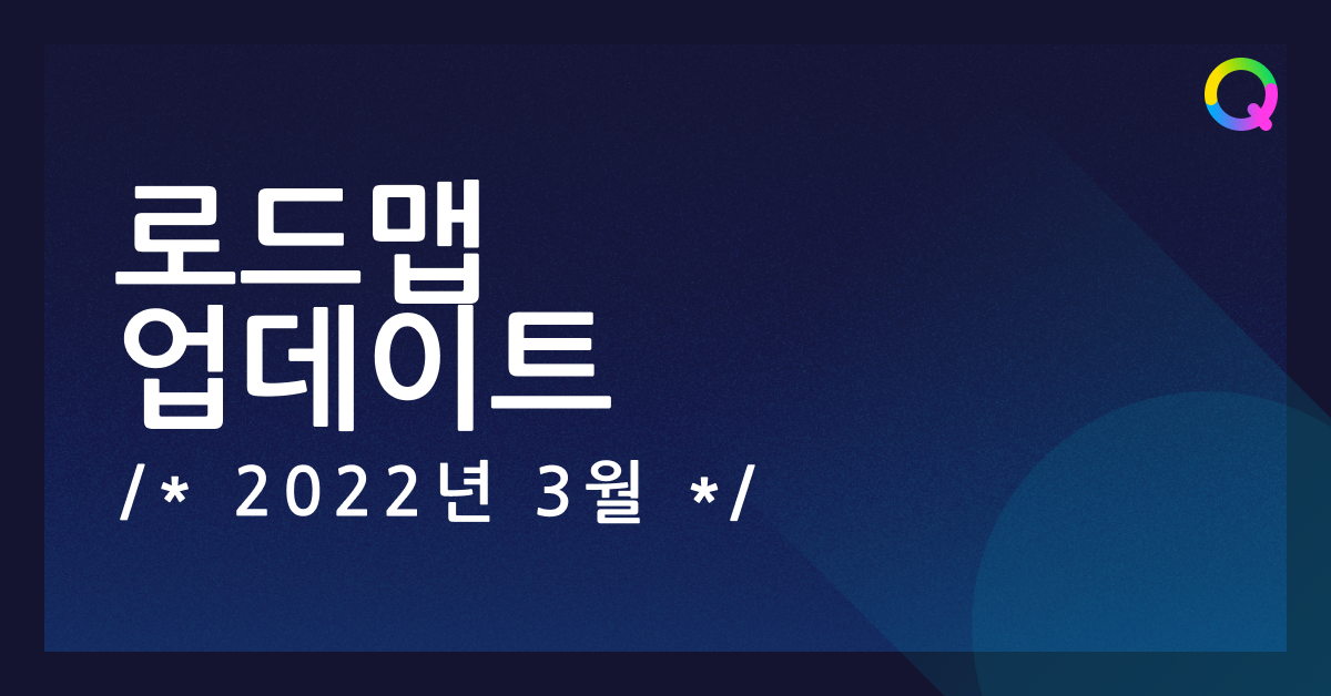 Qredo Roadmap Update: Q2 2022