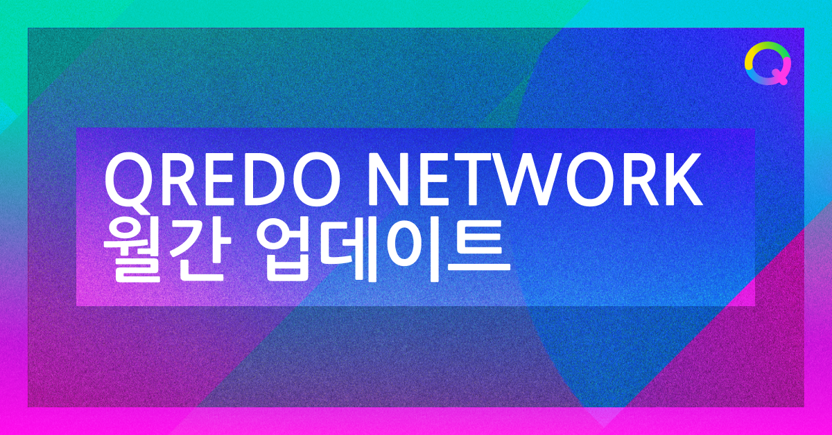 Qredo 월간 업데이트: 2022년 5월
