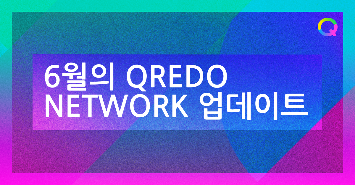 Qredo 네트워크 업데이트: 2022년 6월