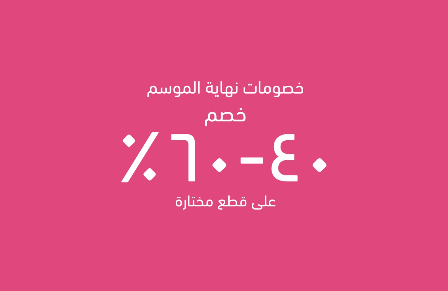 ليم - المملكة العربية السعودية