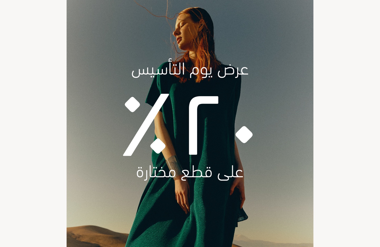 ليم - المملكة العربية السعودية