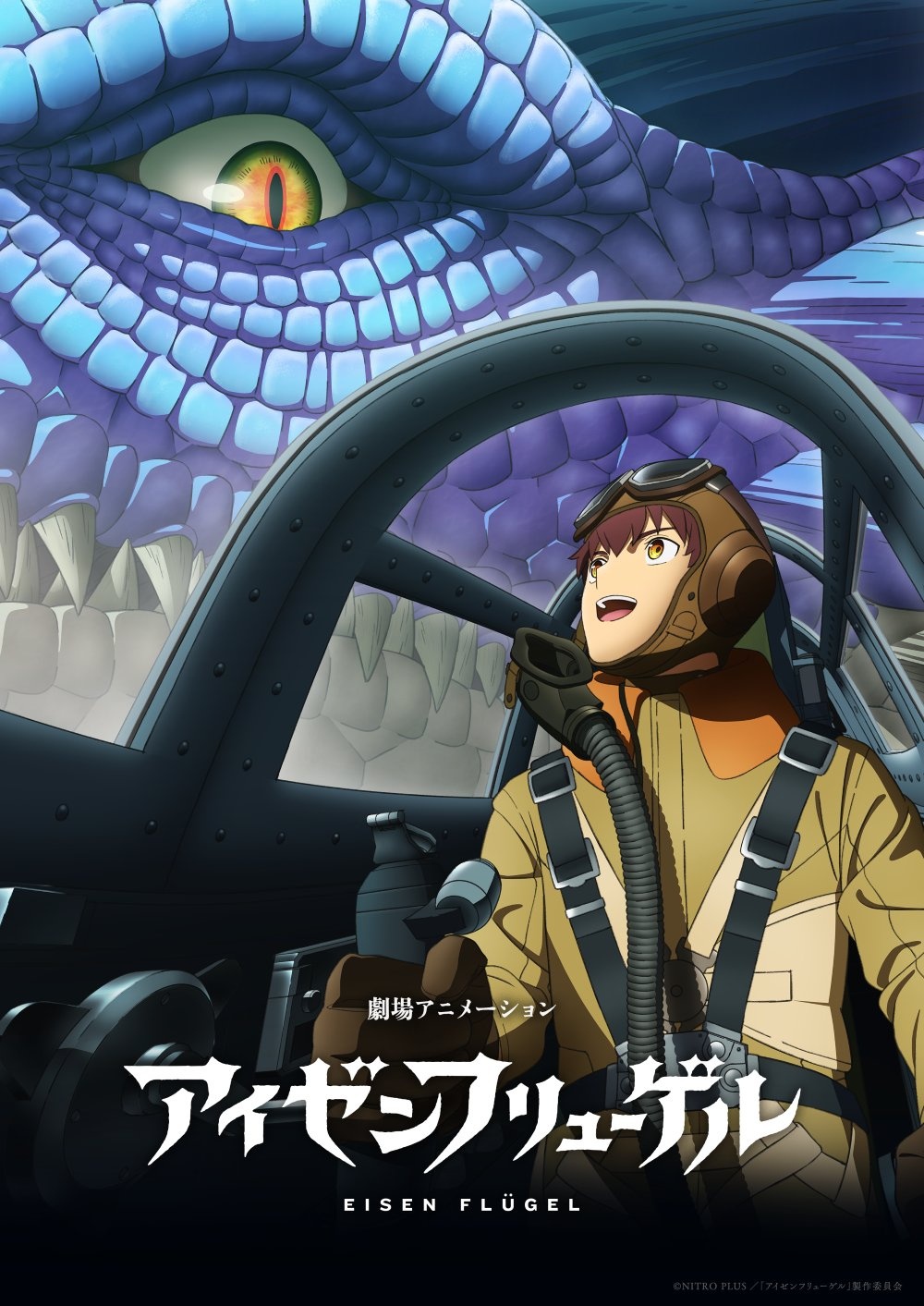 Anime Flügel Skizze