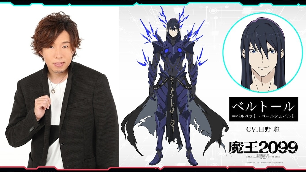 "Demon Lord 2099 Unveils Expanded Cast: Excitement Builds for Anime ...