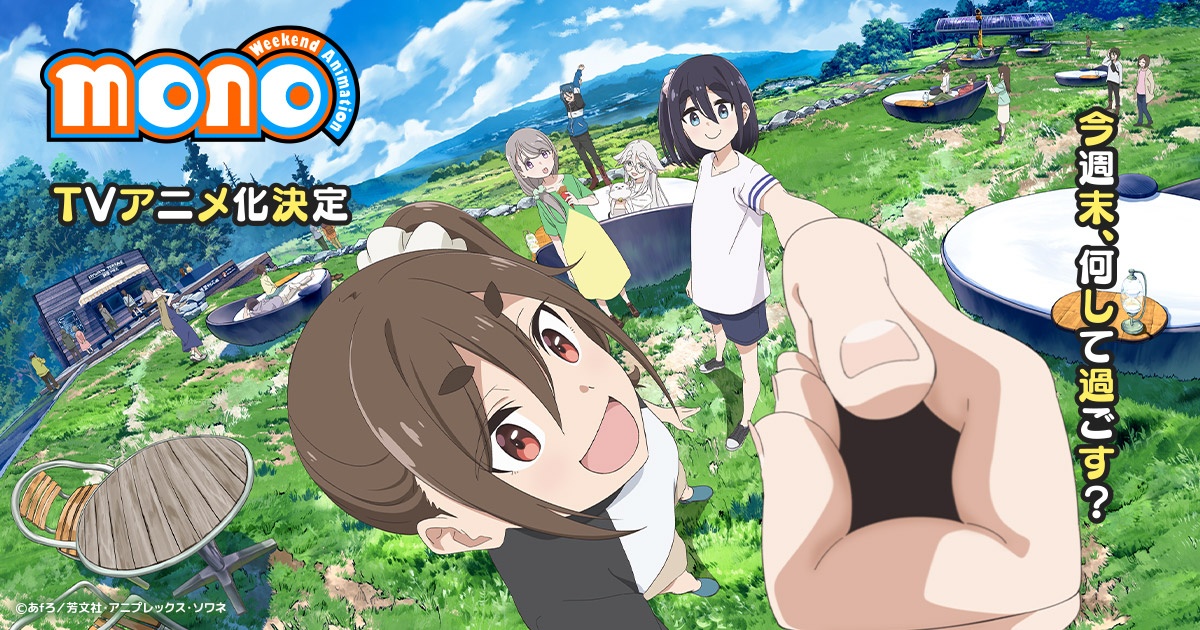 Anime School Gate