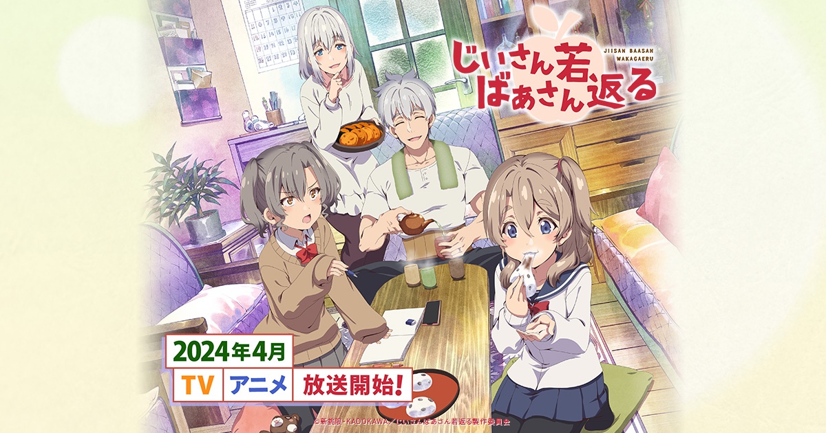 anime elderly couple