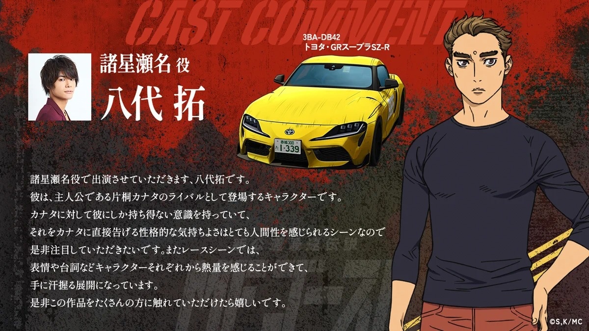 Initial D Cast