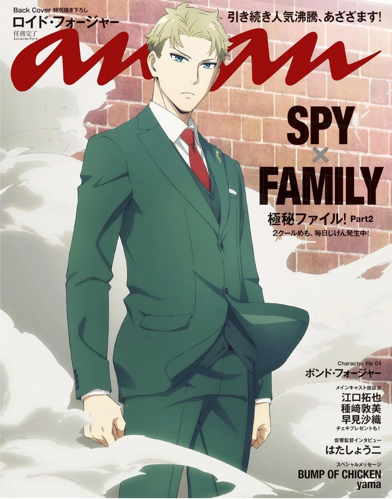 Anan Magazine Anime