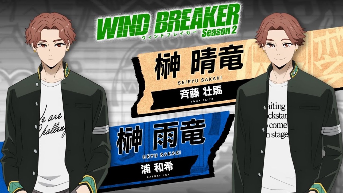 Anime Windkrachten Wind Breaker Season 2 Release Schedule – When Is