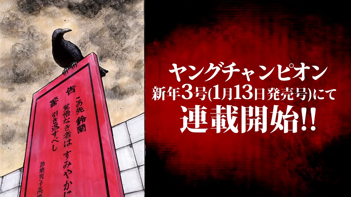 crows zero manga list