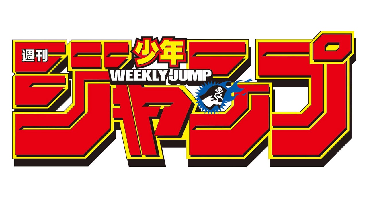 shonen jump logo evolution