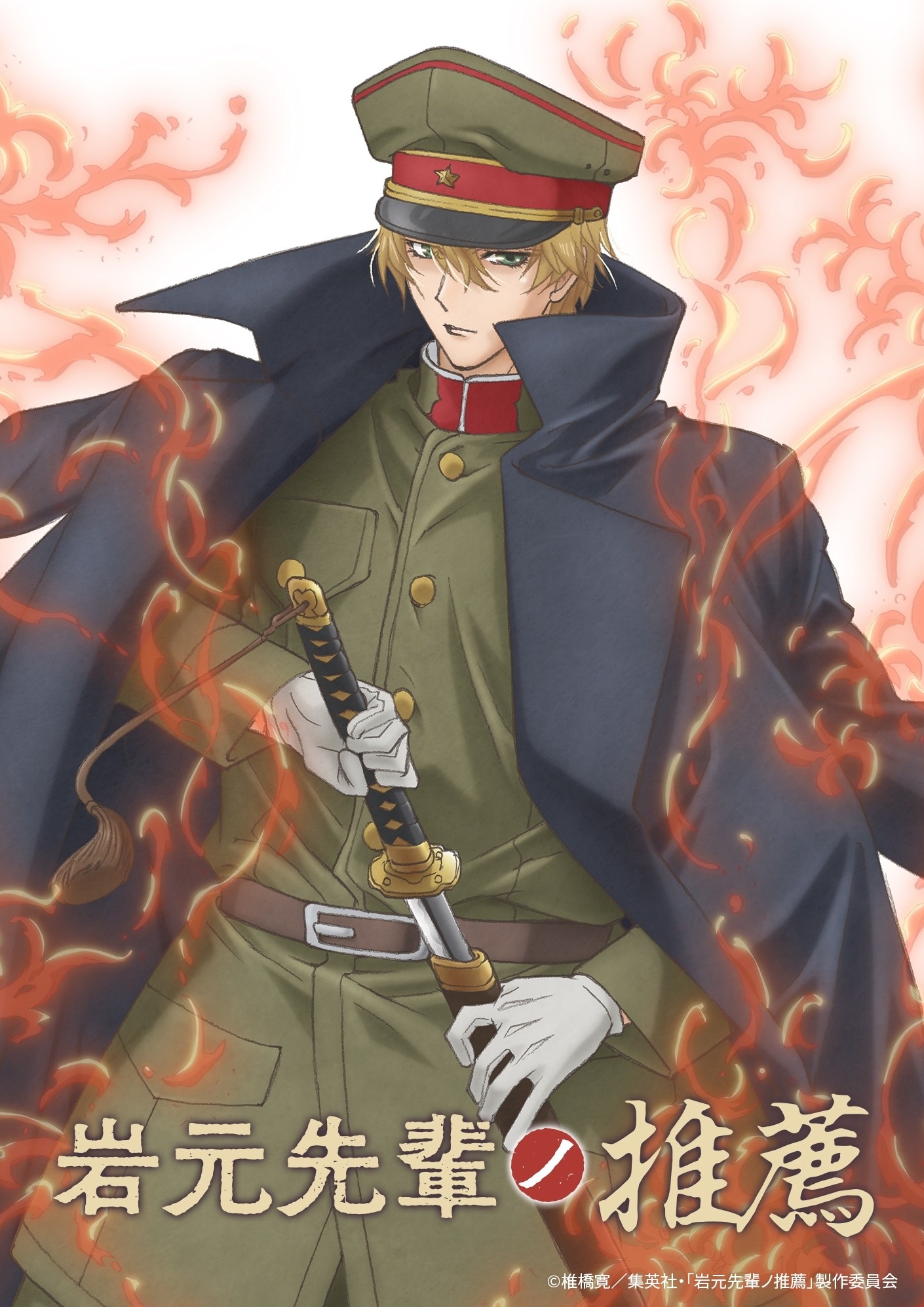 Anime News, Top Stories & In-Depth Anime Insights - Crunchyroll News