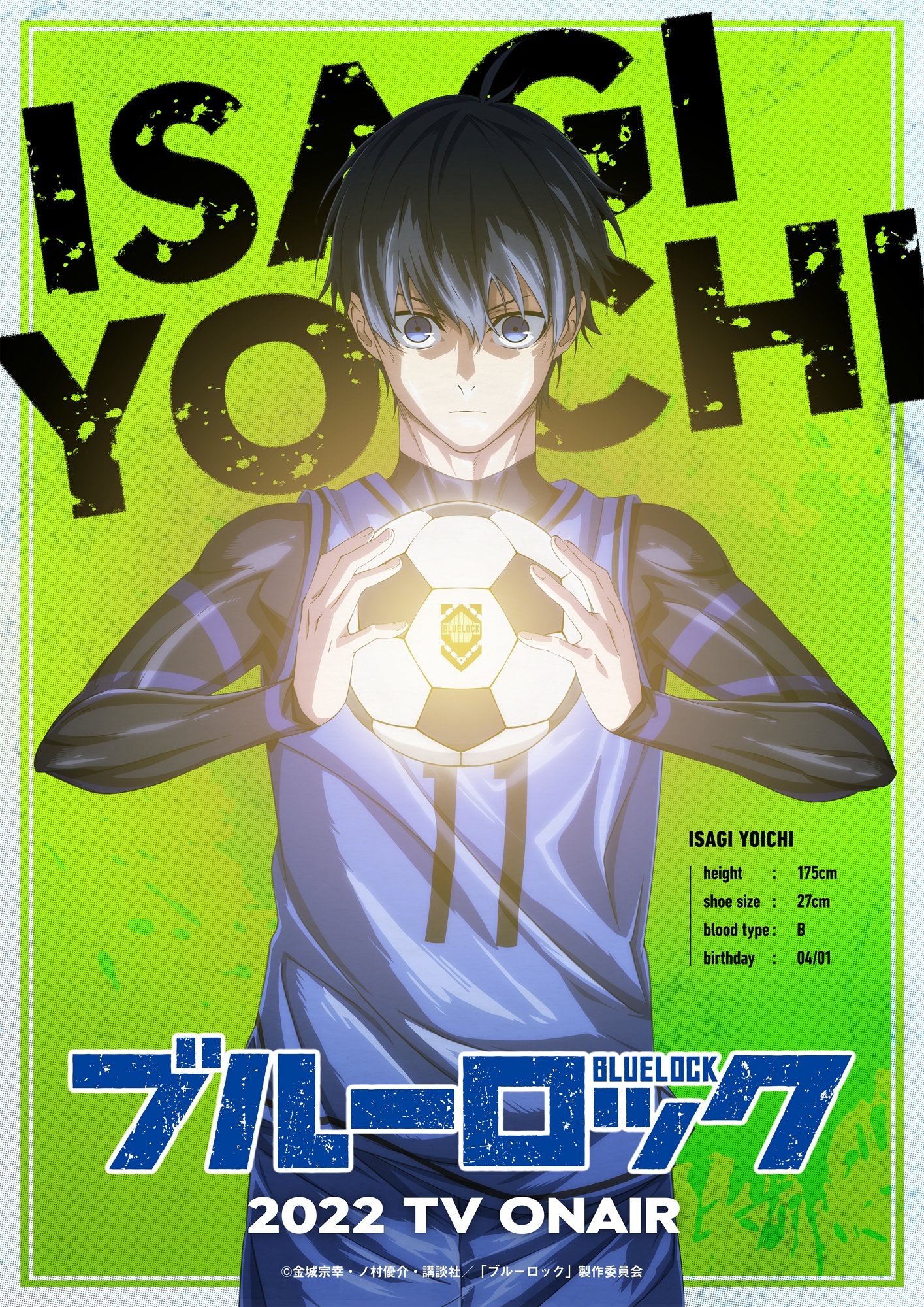 anime yoichi