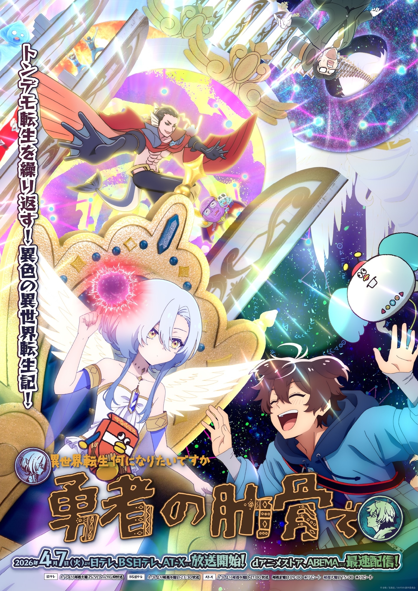 Anime News, Top Stories & In-Depth Anime Insights - Crunchyroll News
