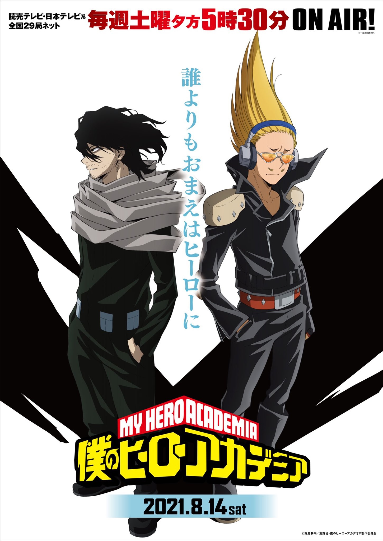 Eraserhead Mha My Hero Academia, Eraserhead (Boku No Hero Academia),