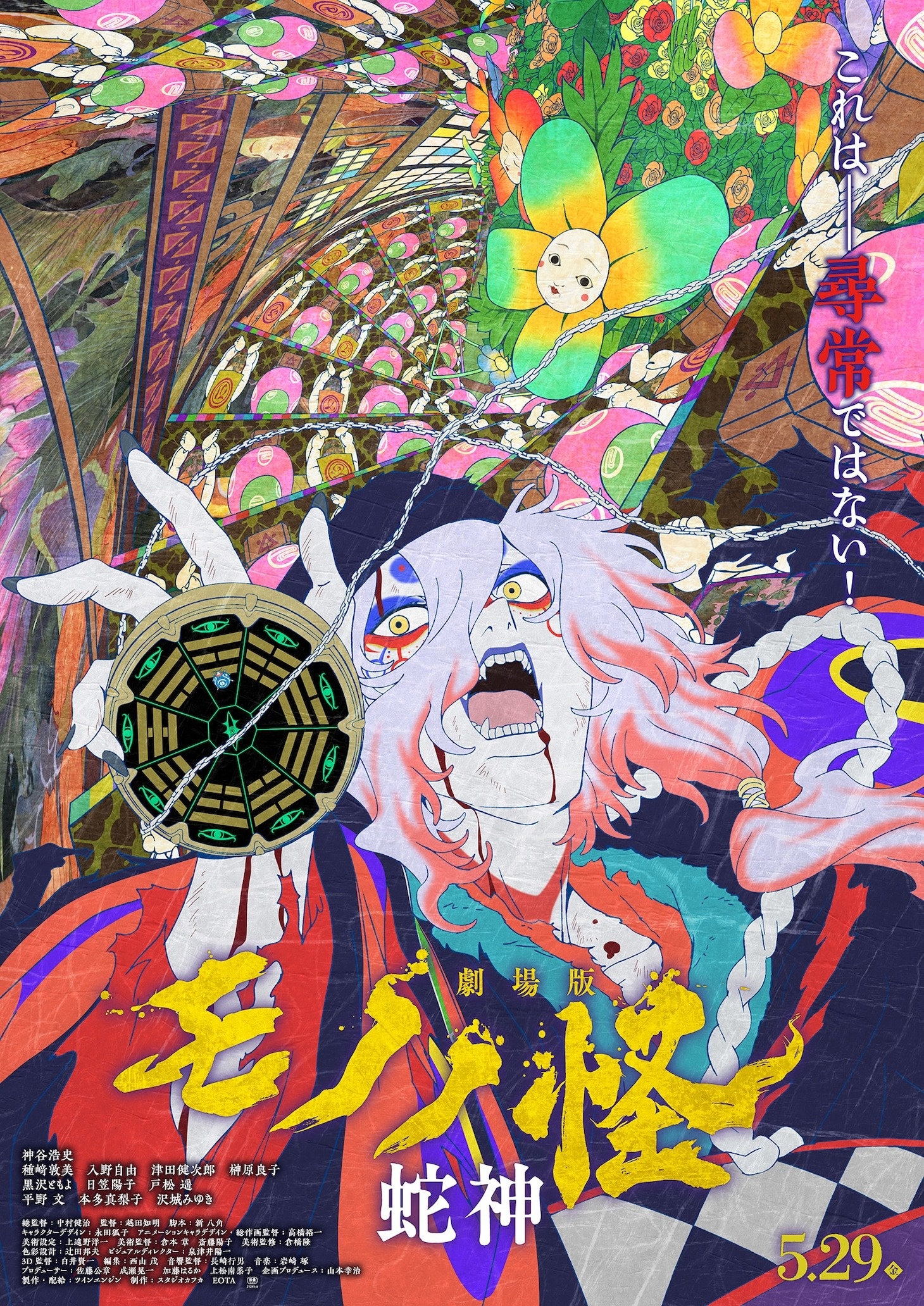 Anime News, Top Stories & In-Depth Anime Insights - Crunchyroll News