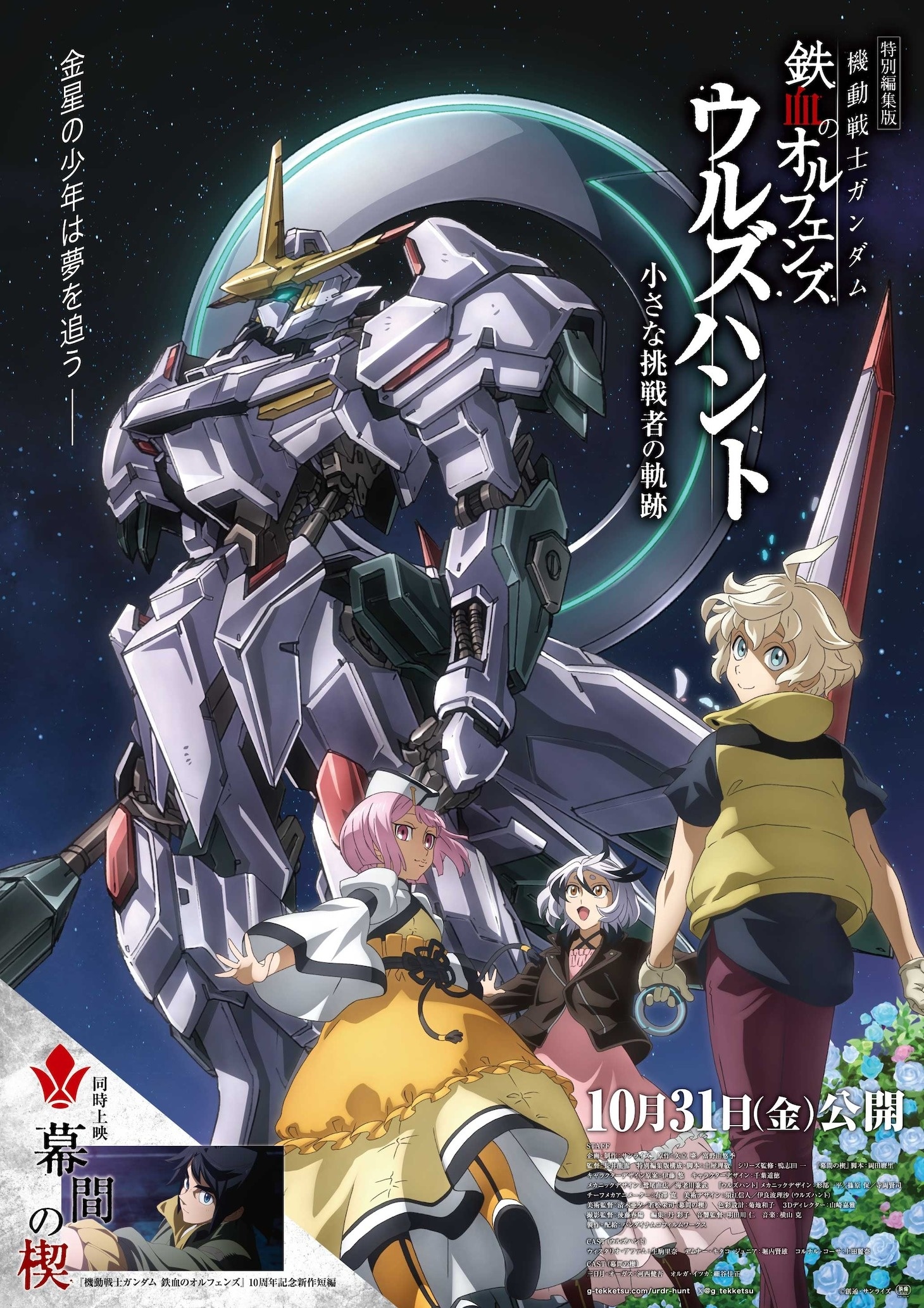 anime ibo