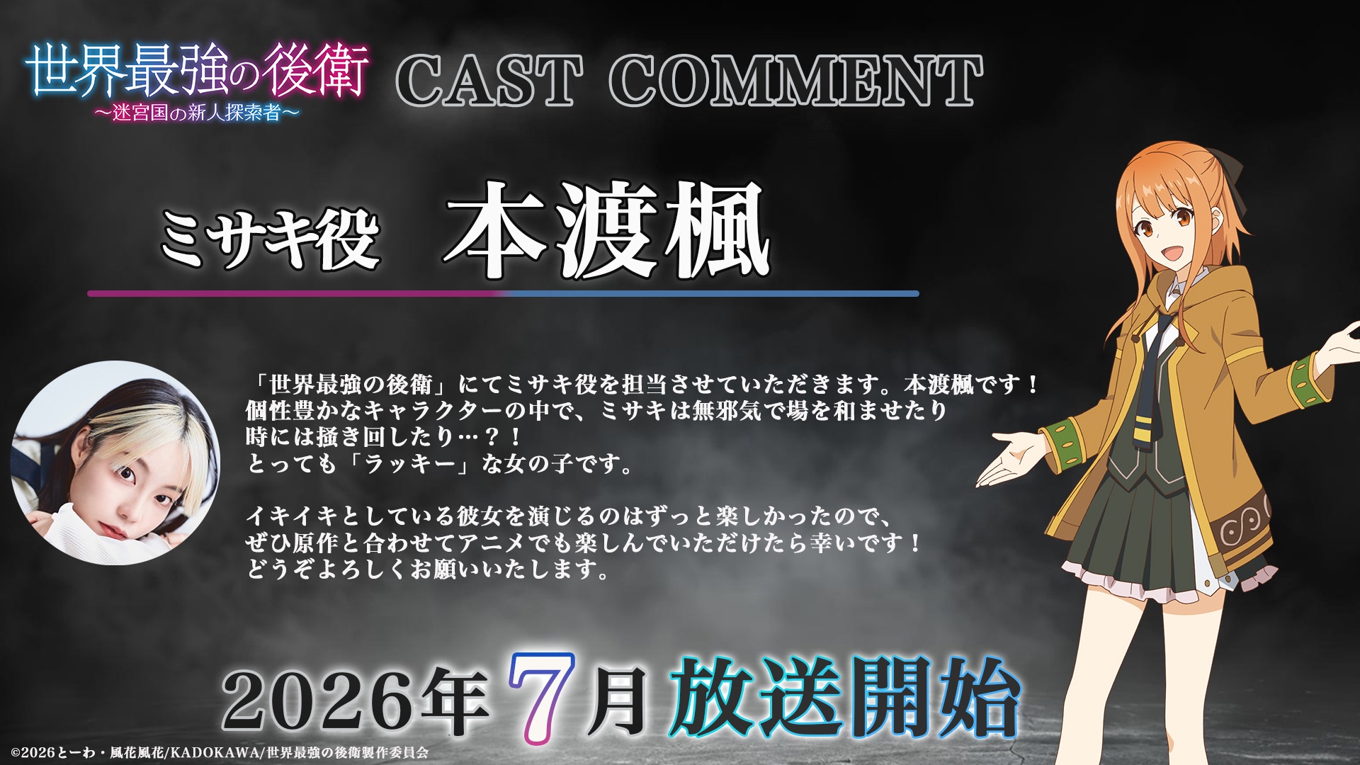 Anime News, Top Stories & In-Depth Anime Insights - Crunchyroll News