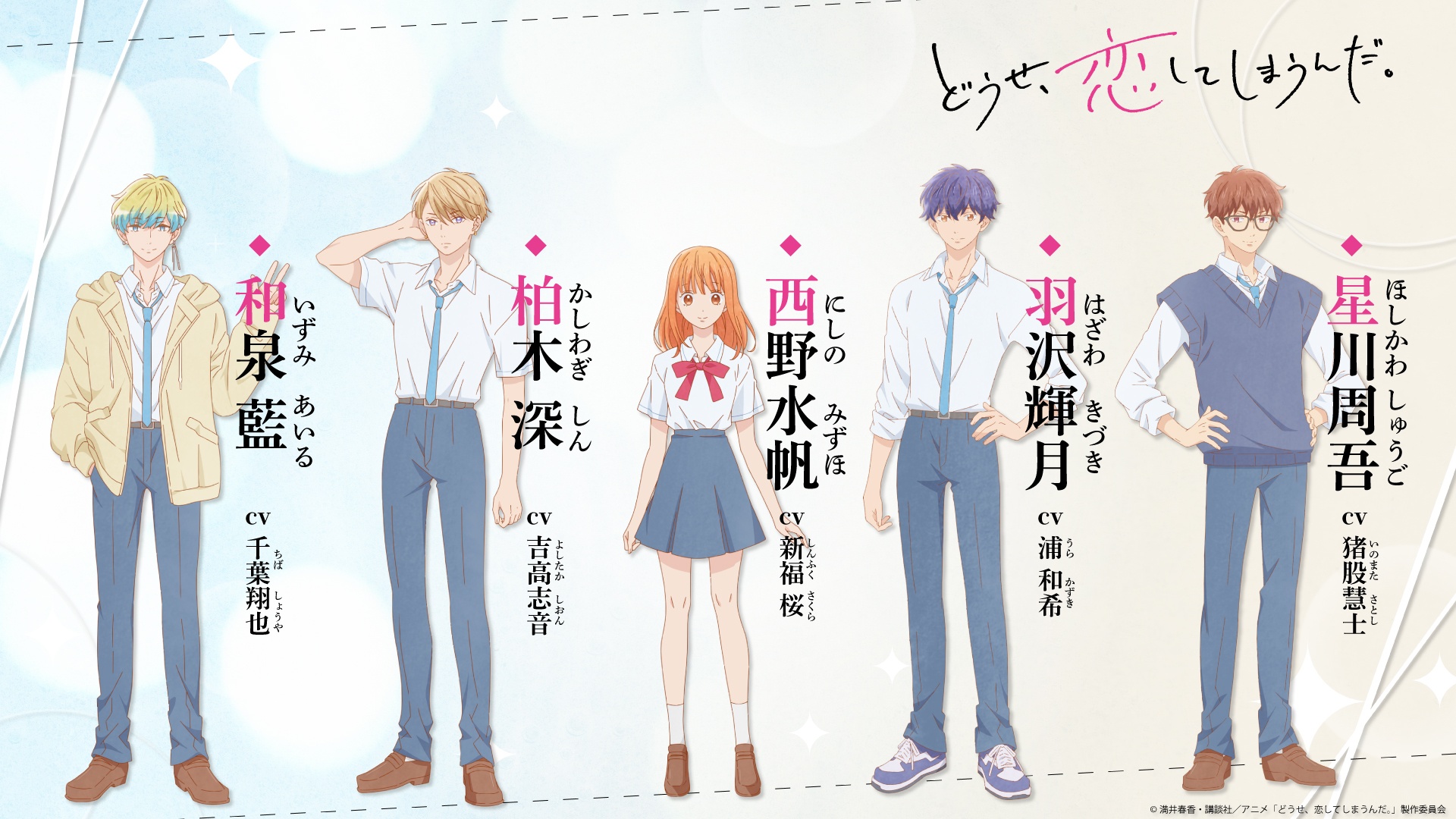 i'm falling together