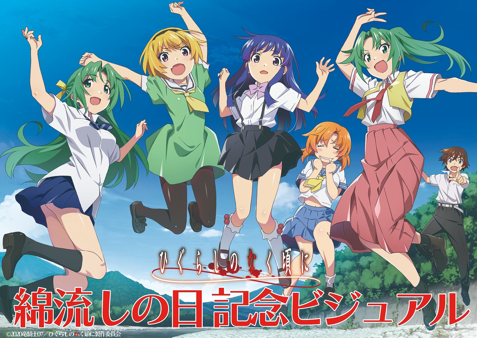 Risada Higurashi