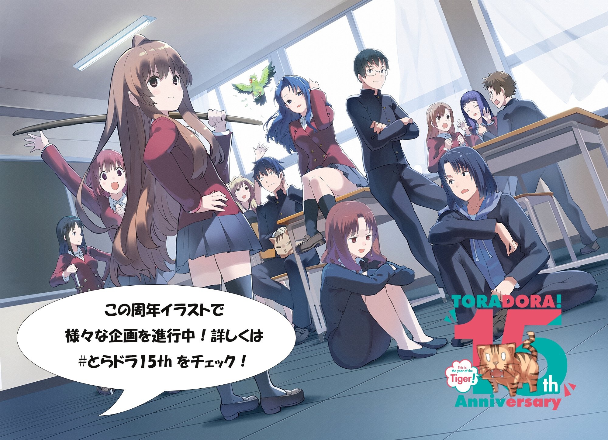 toradora release date