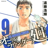 all rounder meguru sequel