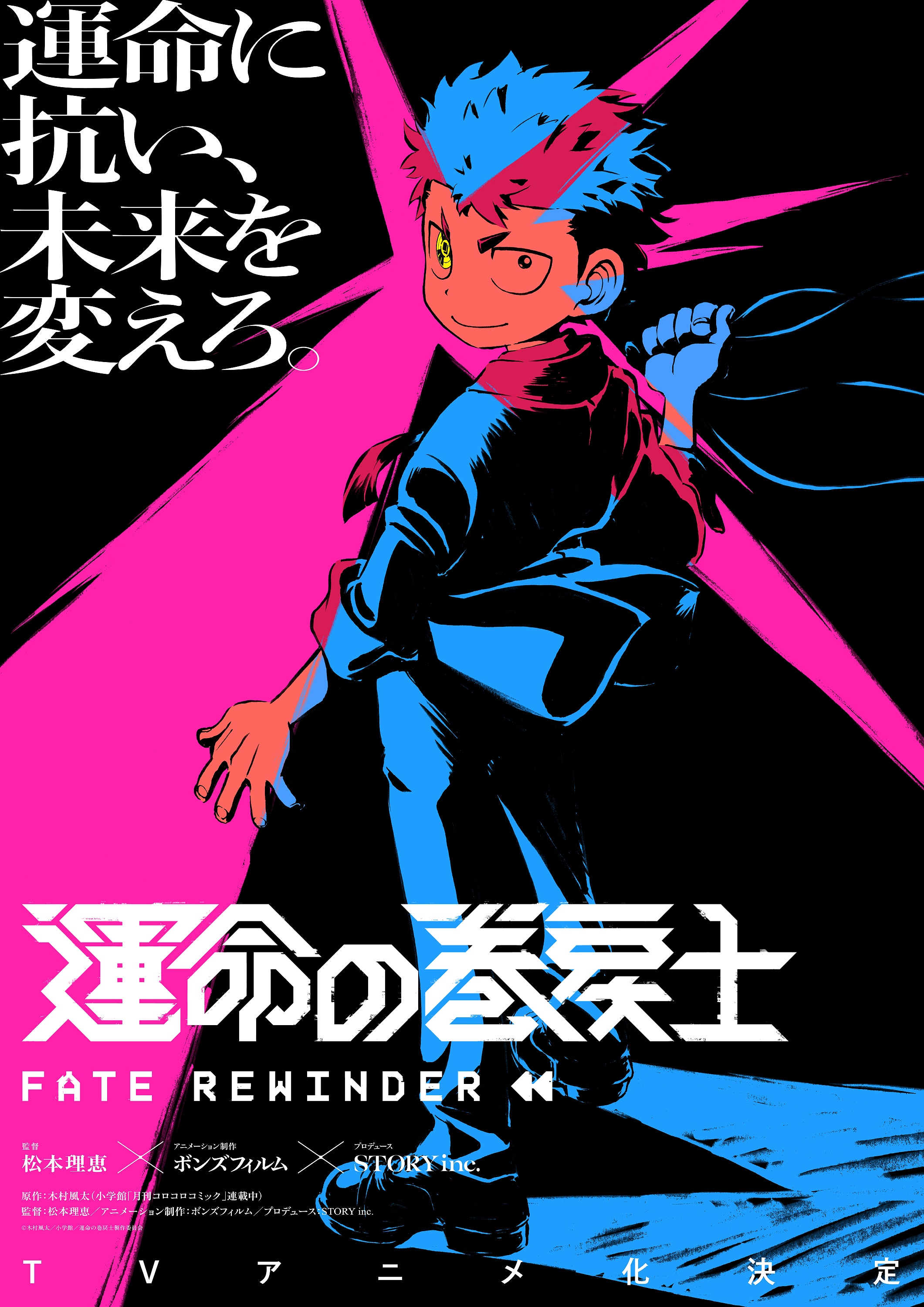 Anime Rev Med Vinger Notizbuch For Sale Mit "Vergangenheit Und Zukunft