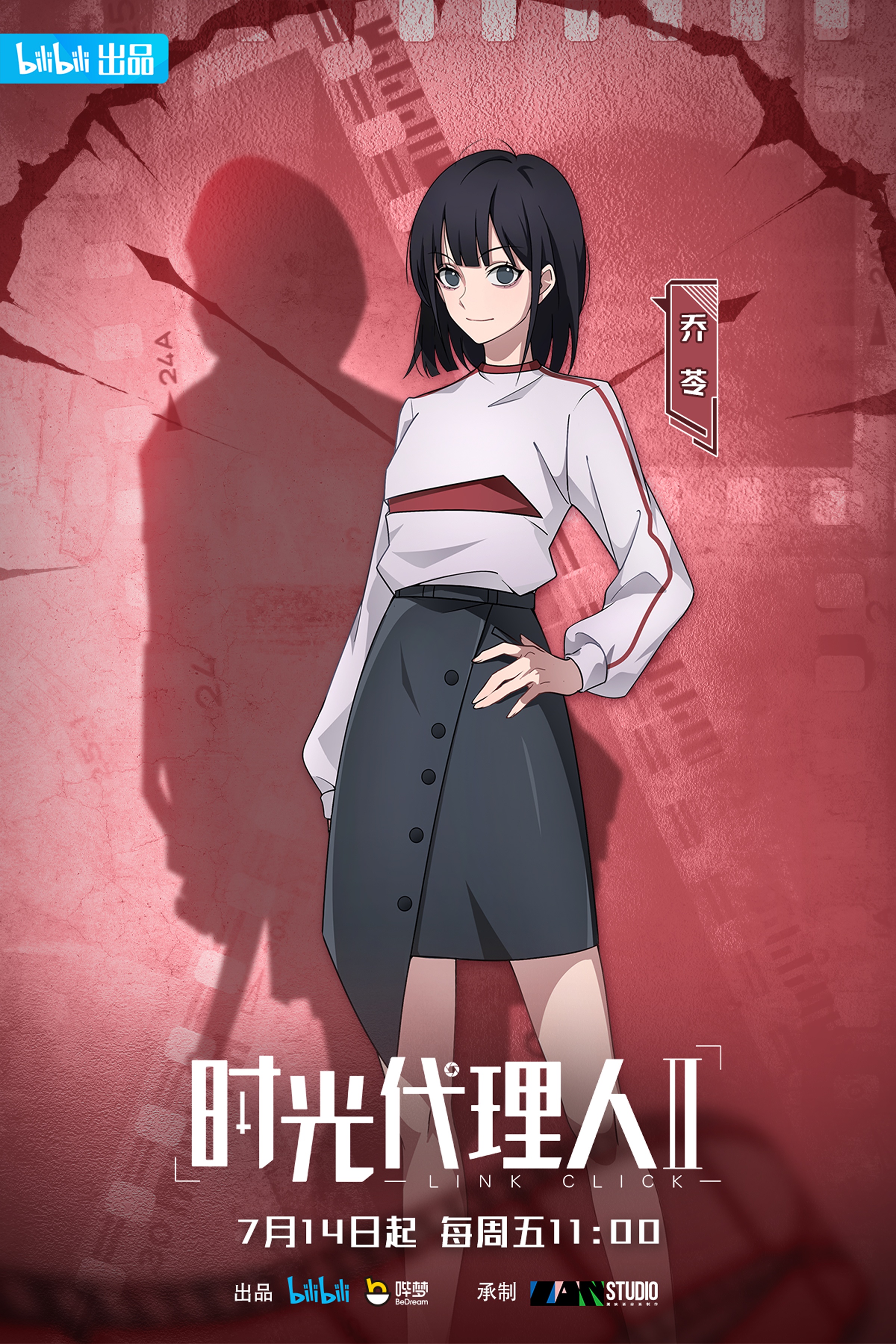 The Following Season 2 Poster