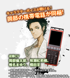 steins gate linear bounded phenogram opening