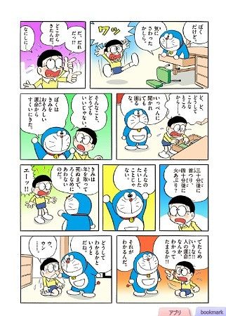 doraemon 141