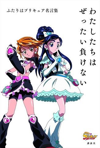 Precure Quotes Cure Oasis Precure Wiki